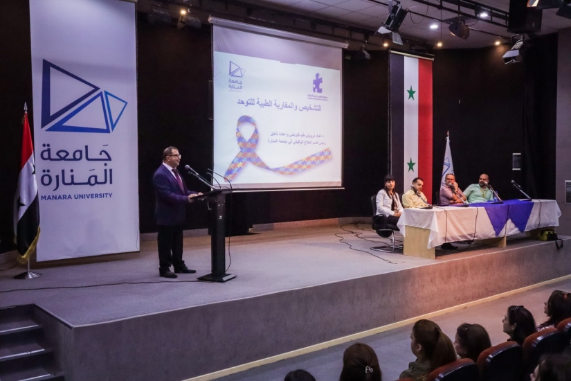 جامعة المنارة - Manara University